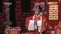 黄梅戏《女驸马》经典片段,脍炙人口的戏曲表演,值得一看!