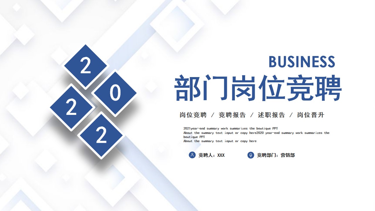 商务风个人竞聘部门岗位竞聘PPT模板,PPT文件:wzppt(加个点)com