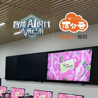 纸笔未来课堂软件研发 