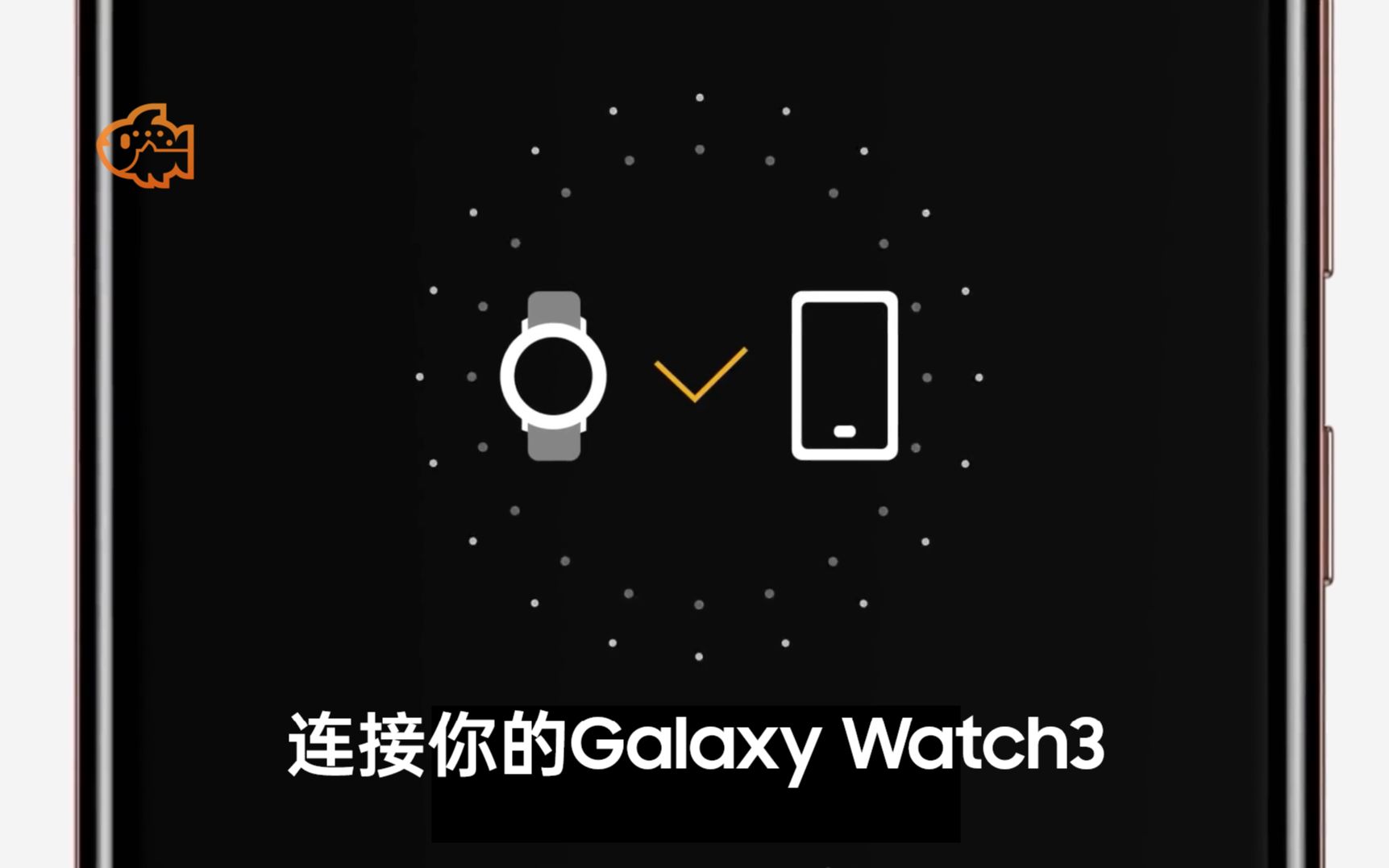 如何将三星Galaxy Watch3与你的设备配对