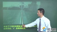 1.1 地球和地球仪--人教地理七上