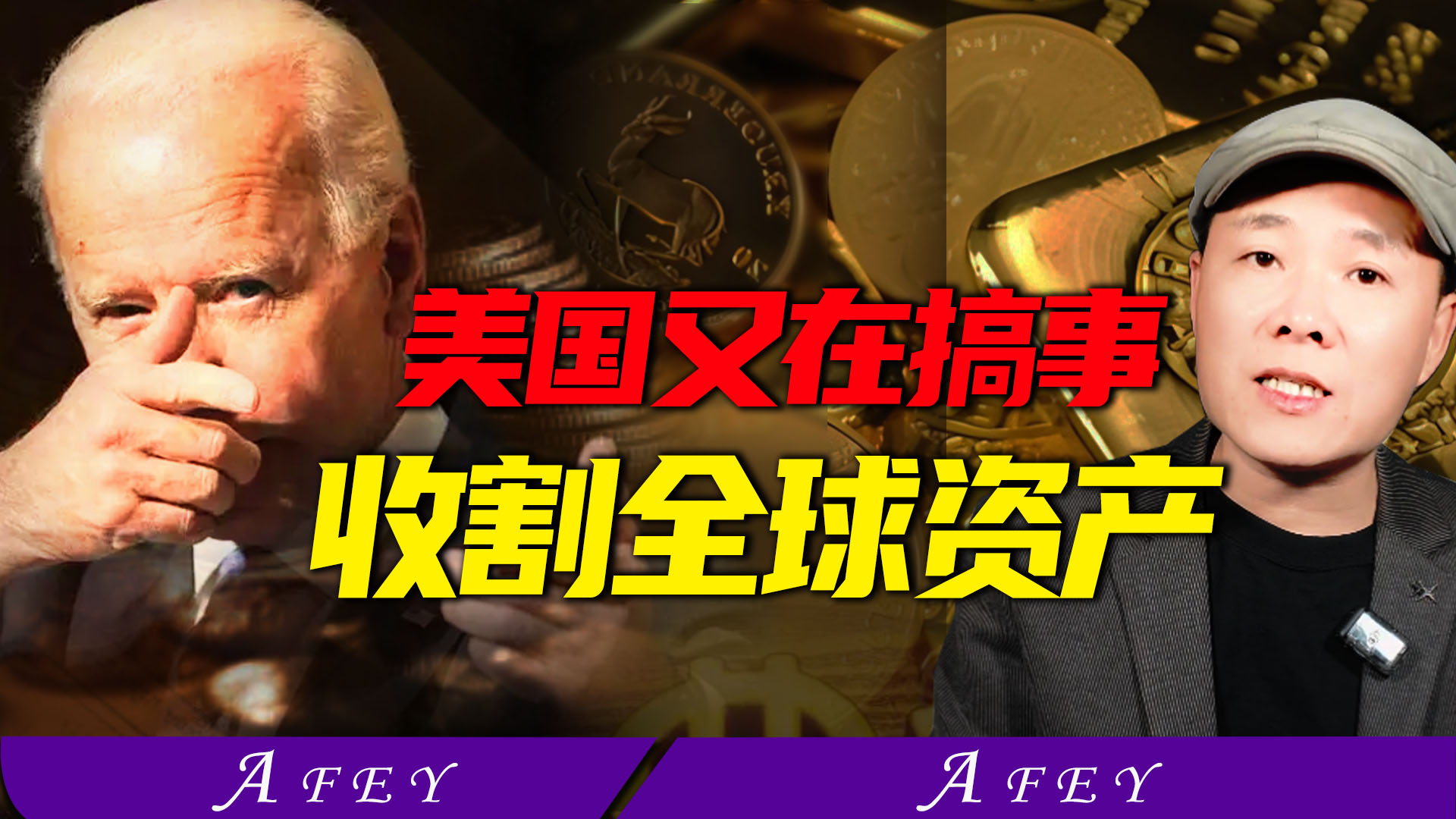 美国又在搞事,美元汇率暴涨,新一轮全球资产收割又要来了?