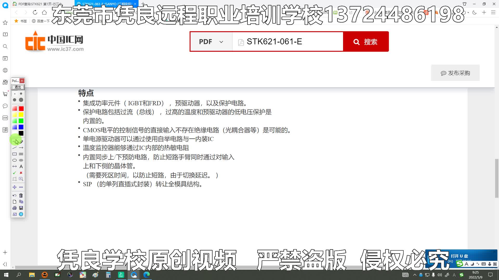 IPM智能模块原理讲解(中) 伺服驱动器逆变模块怎么维修