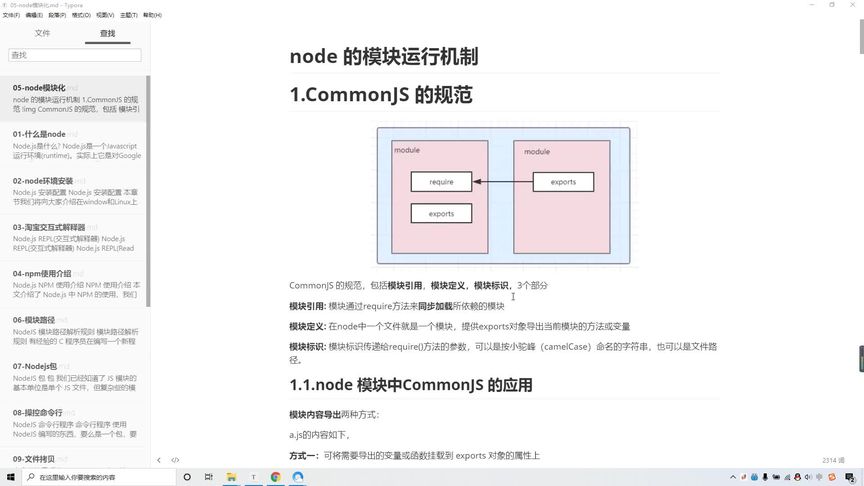 05-模块的导入与导出#学浪计划