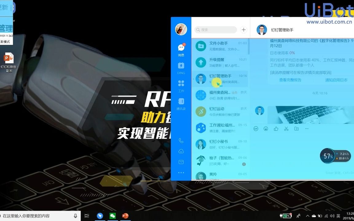 64.[案例]钉钉和微信的使用(Av847338396,P64)