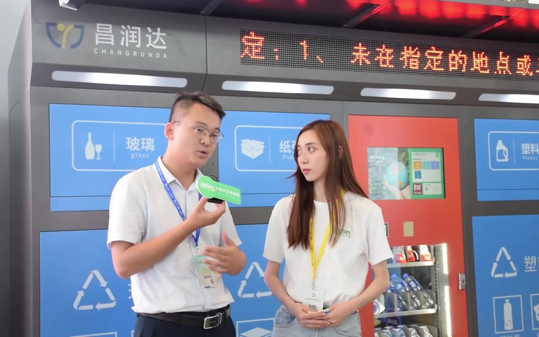 2021河北环卫展 环卫在线网专访昌润达环境