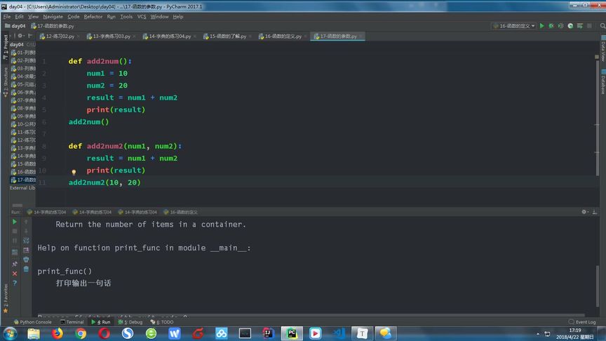 软件测试工程师入门教程:第429讲,函数的参数一
