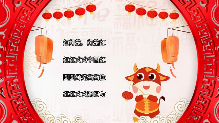 新年到啦!家家户户张灯结彩,知道《灯》字怎么写吗?学起来~