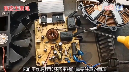 电磁炉两大电容工作原理分享,损坏后更换注意事项