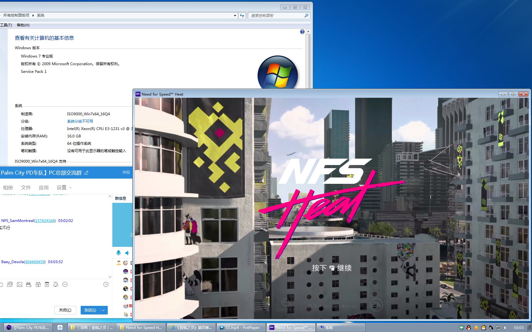 《极品飞车21·热焰》年末整活!Win7完美运行破解版!