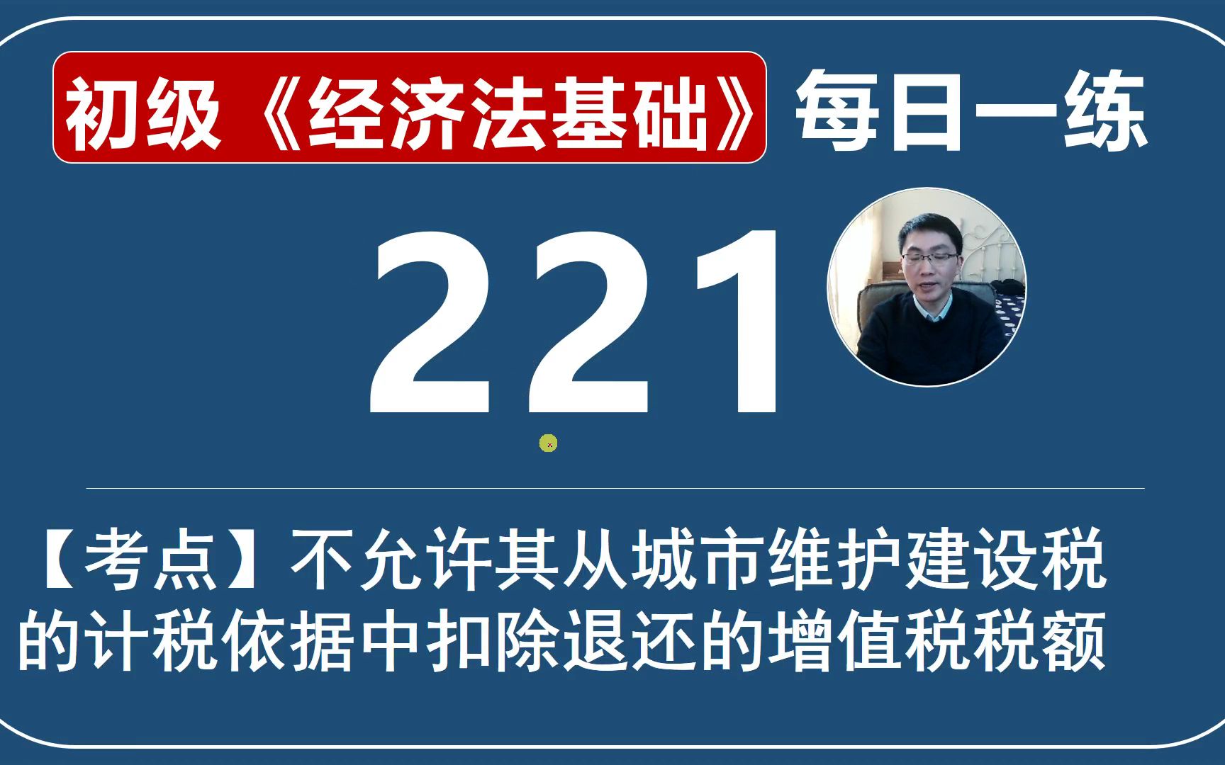 ...期末换抵退税的纳税人,计算城建税的时候可不可以扣除退还的增值税