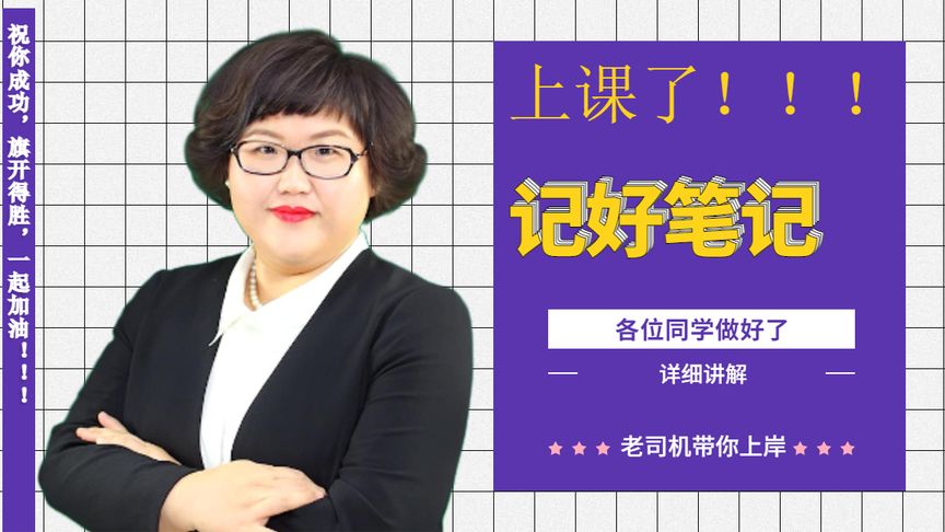 【教资面试】带你了解什么叫结构式面试