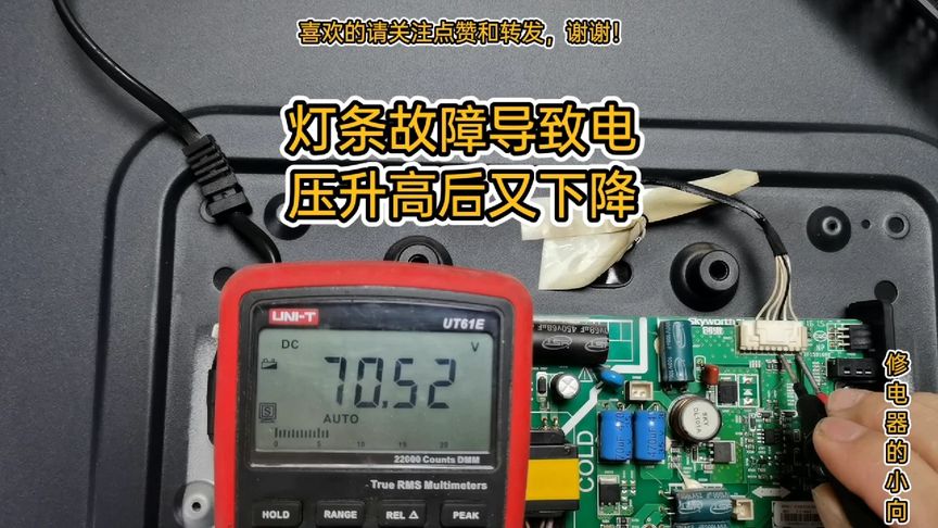 如何通过万用表来判断液晶电视灯条是否故障,适用于大多数机型