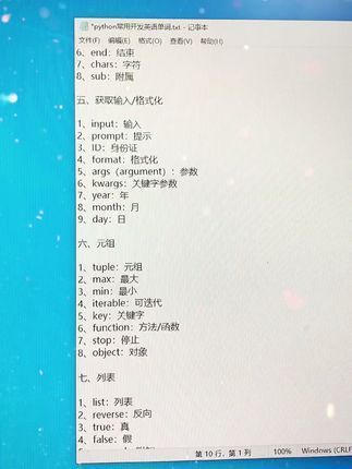 入门Python编程的第一步,当然是先记住一点常用单词