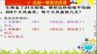 16人教版数学二下《混合运算》全国一等奖优质课2