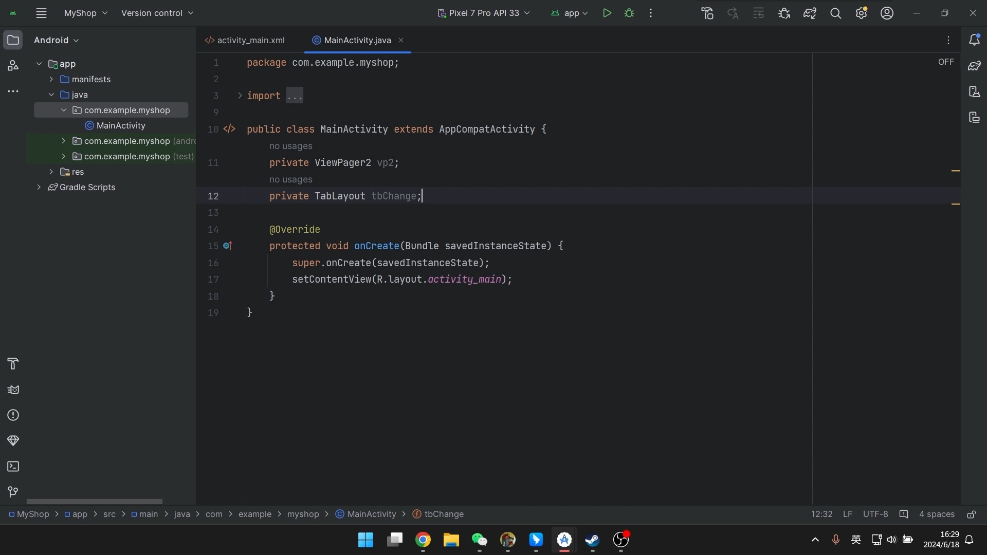 【Android】TabLayout和ViewPager2实现商品列表(无配音版)