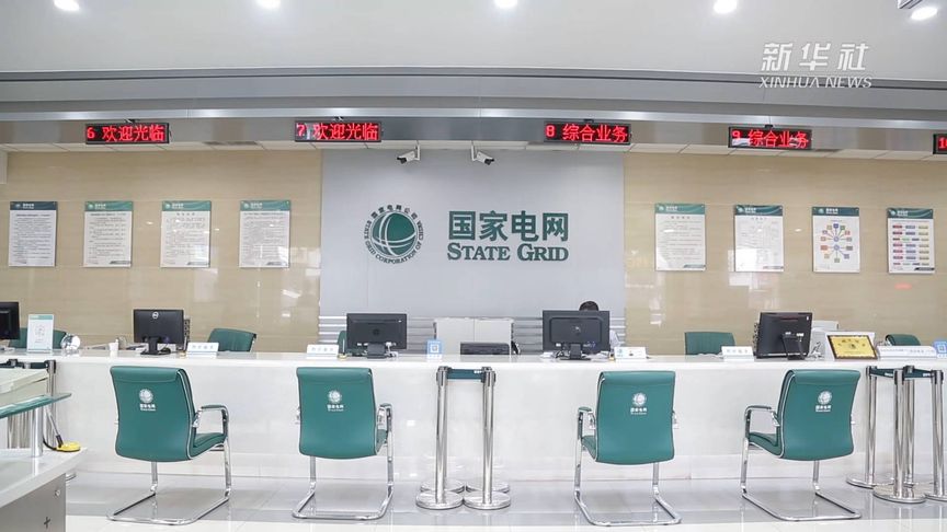 吉林白山电力:手机让开发票变简单