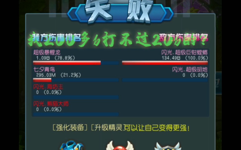 【去吧皮卡丘】战斗力比自己低10倍竟然打不过?这可能就是盗版游戏...