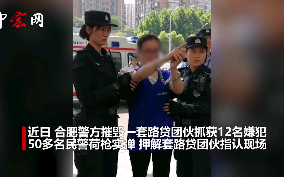 套路贷团伙头目竟是90后女子,暴力催债绑架未成年人!