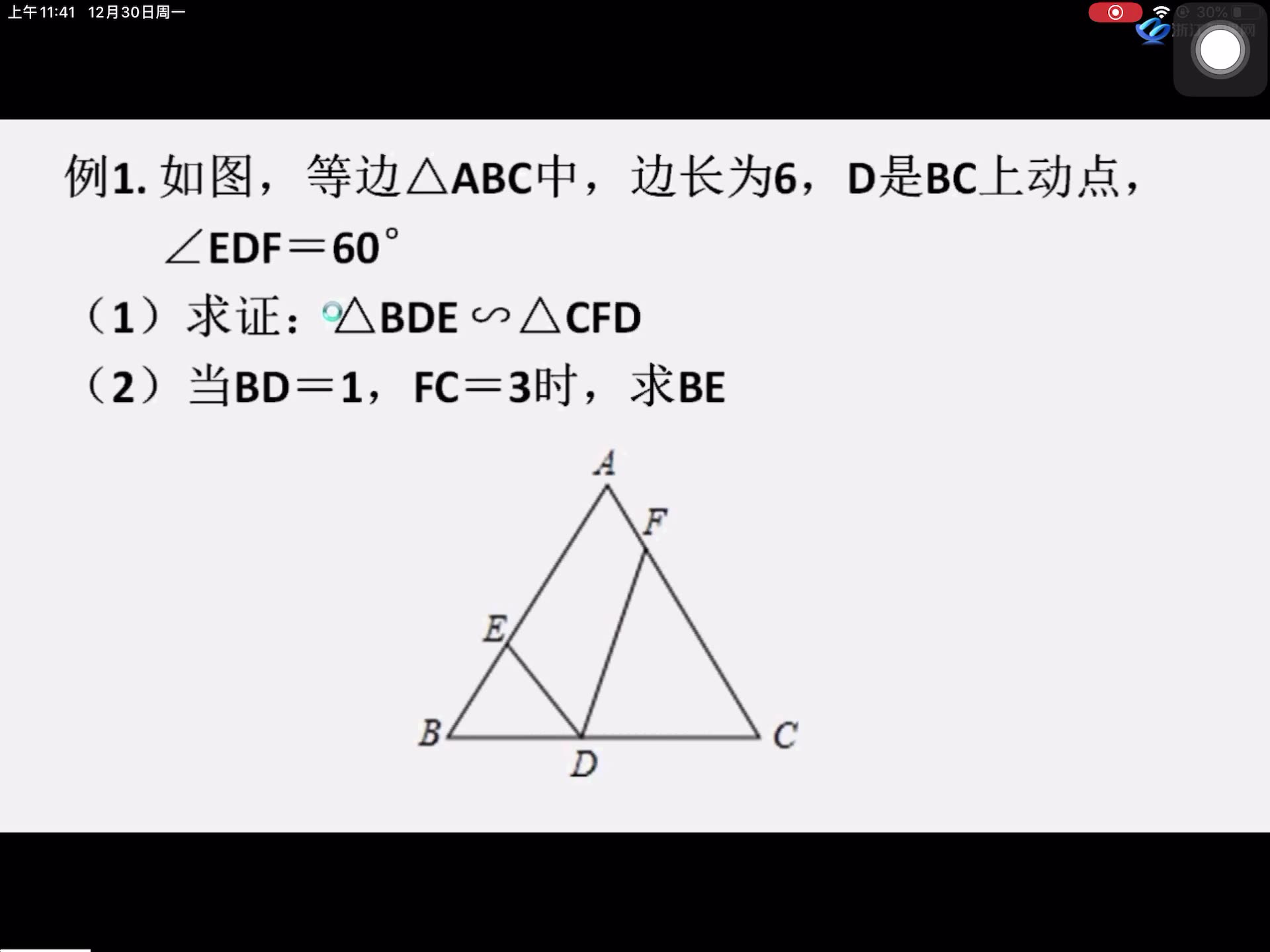 m39 中考数学复习微专题 20191231 黄埔 @ 应天教育 @浙江金华