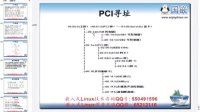 5-6-1(PCI总线).avi