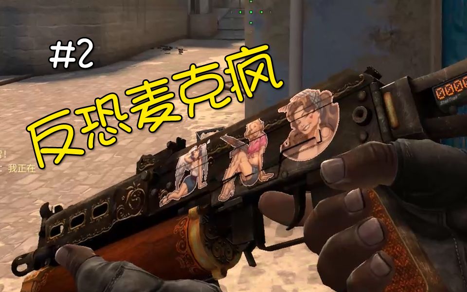 【CSGO】打A点不封烟和咸鱼有什么区别!