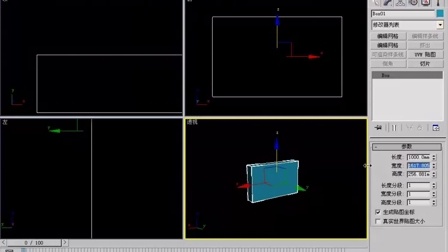3DSMAX2010实例视频教程第07课 多边形建模