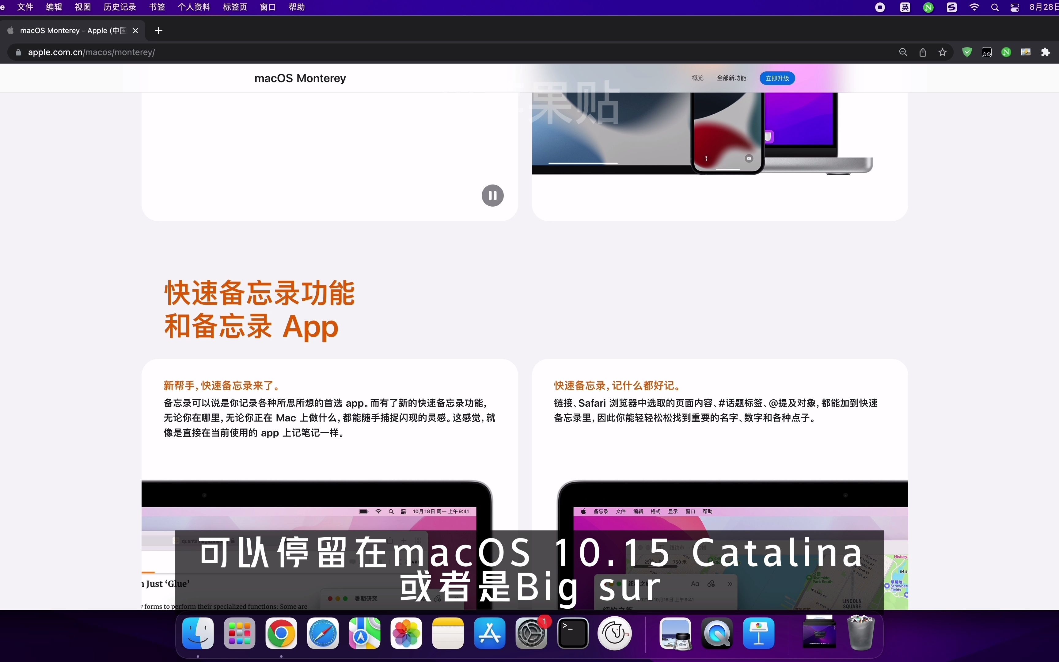 【苹果贴】经验分享～苹果电脑MacBook是否需要升级系统?有哪些...