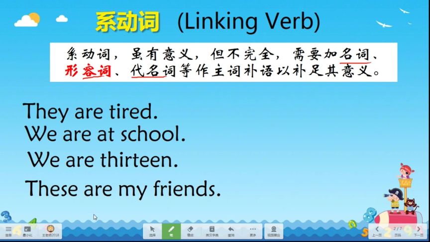 英语系动词的用法,听老师讲英语语法,学会形成自己英语语法体系