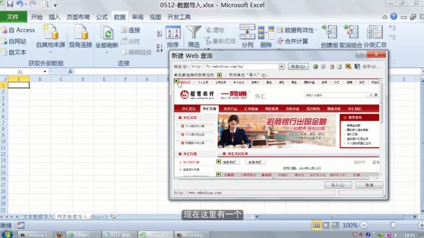 Excel外部数据导入,从此告别复制粘贴