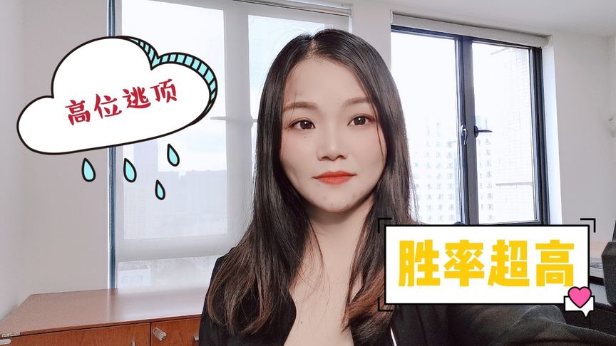 高手屡试不爽,运用SAR指标,用来中线逃顶,简单易学,值得收藏