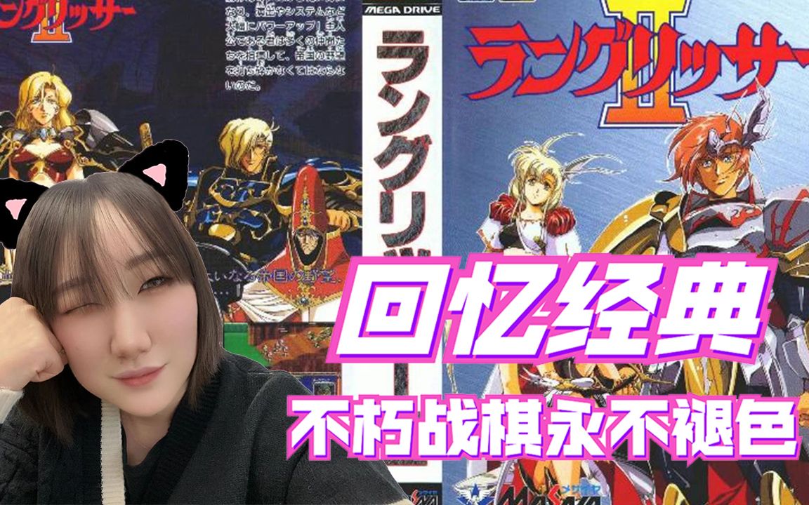 【童年回忆】不朽战棋永不褪色 SLG神作《梦幻模拟战2》