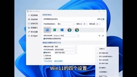 win11系统四个设置让你电脑流畅运行
