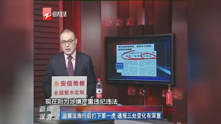 贵州省委原常委,副省长王晓光被查