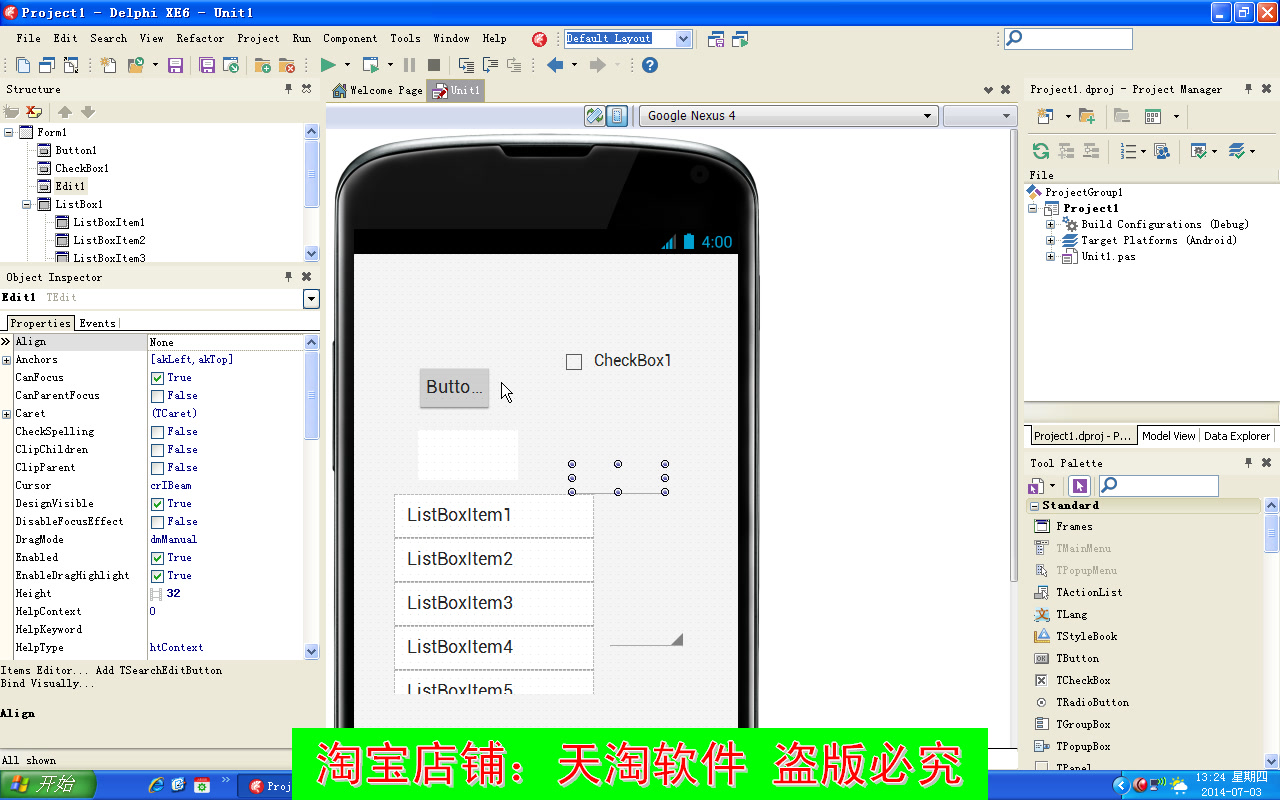 15delphi android路径信息 资源字体等文件打包 使用样式表