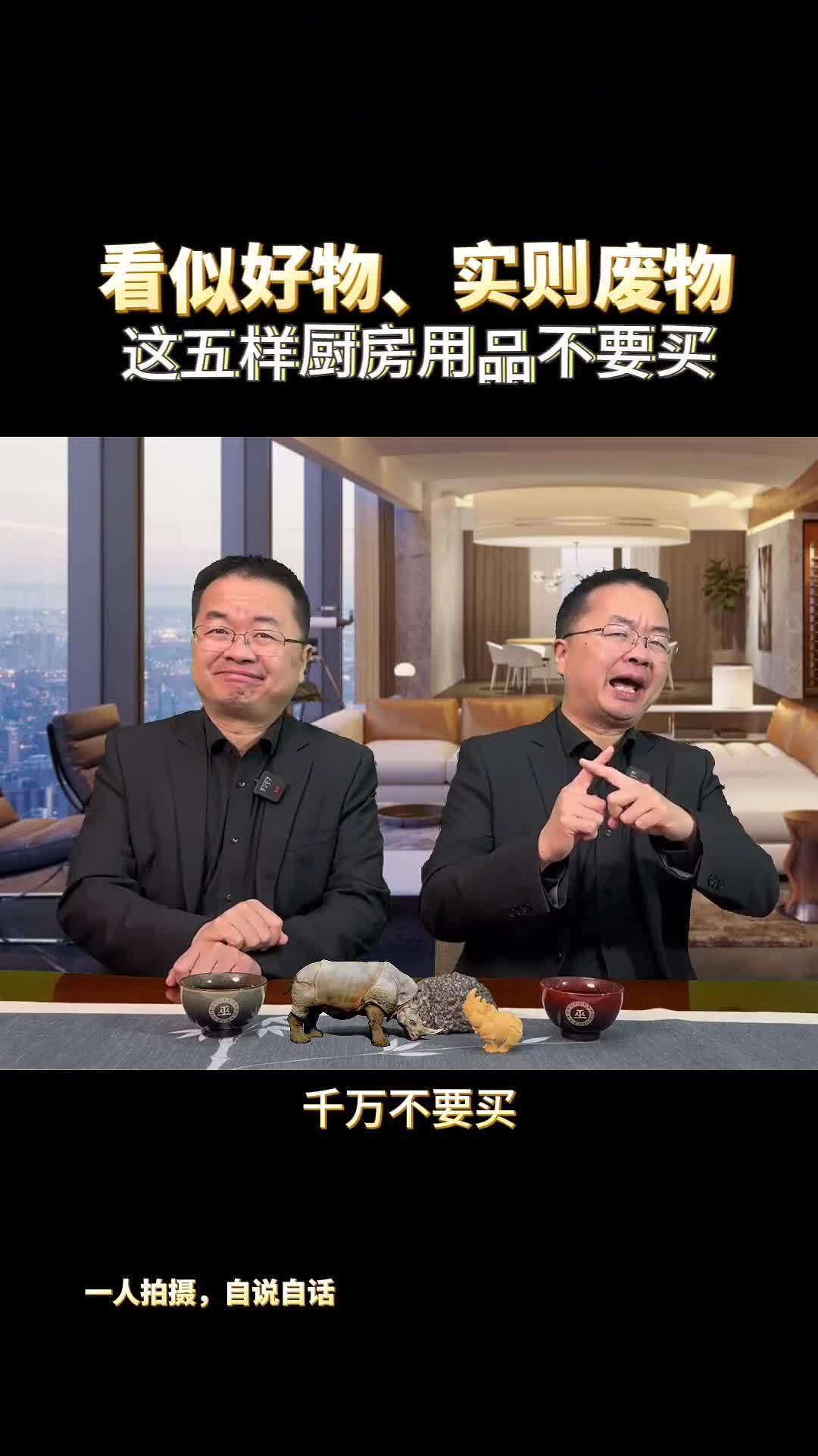这五个网红厨房用品,你掉坑了吗?#装修避坑 #厨房好物 #厨房必备好物...