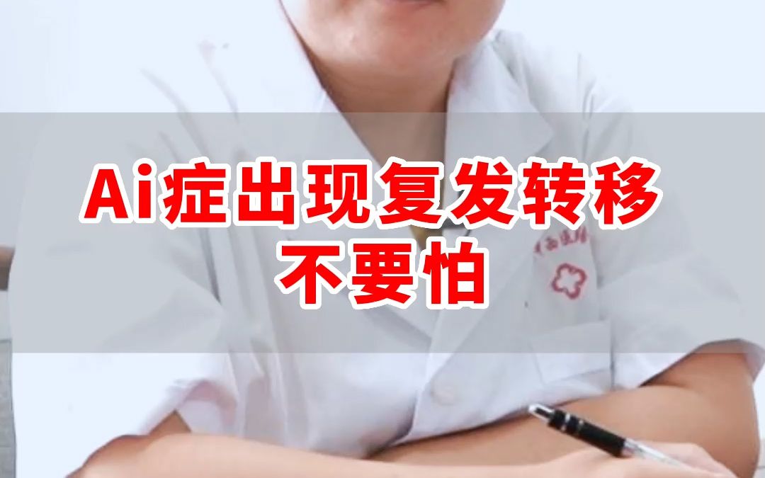 前列腺癌出现复发,有多发骨转移,通过后期中西医综合的规范治疗,结果...