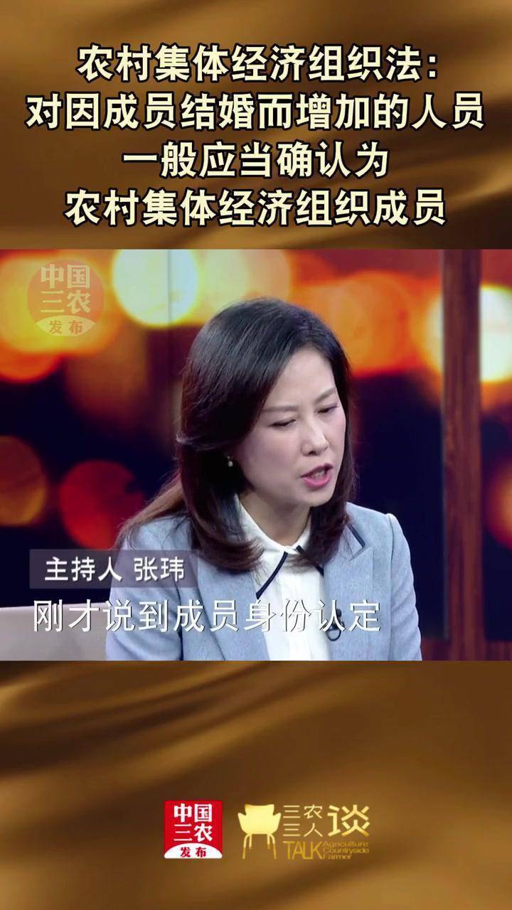 对因成员结婚而增加的人员一般应当确认为农村集体经济组织成员