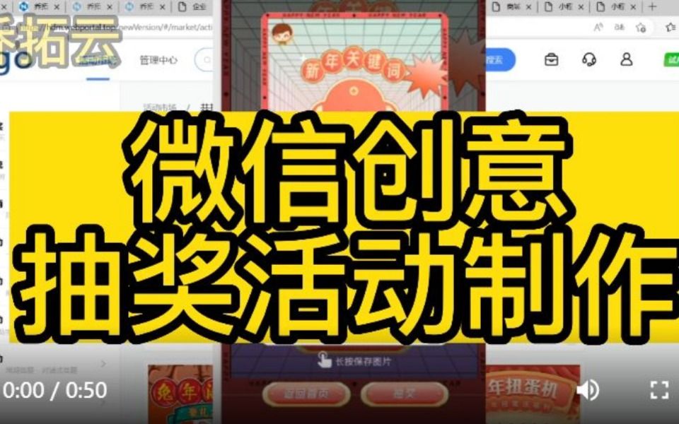 微信抽奖活动策划,抽奖方式创意玩法