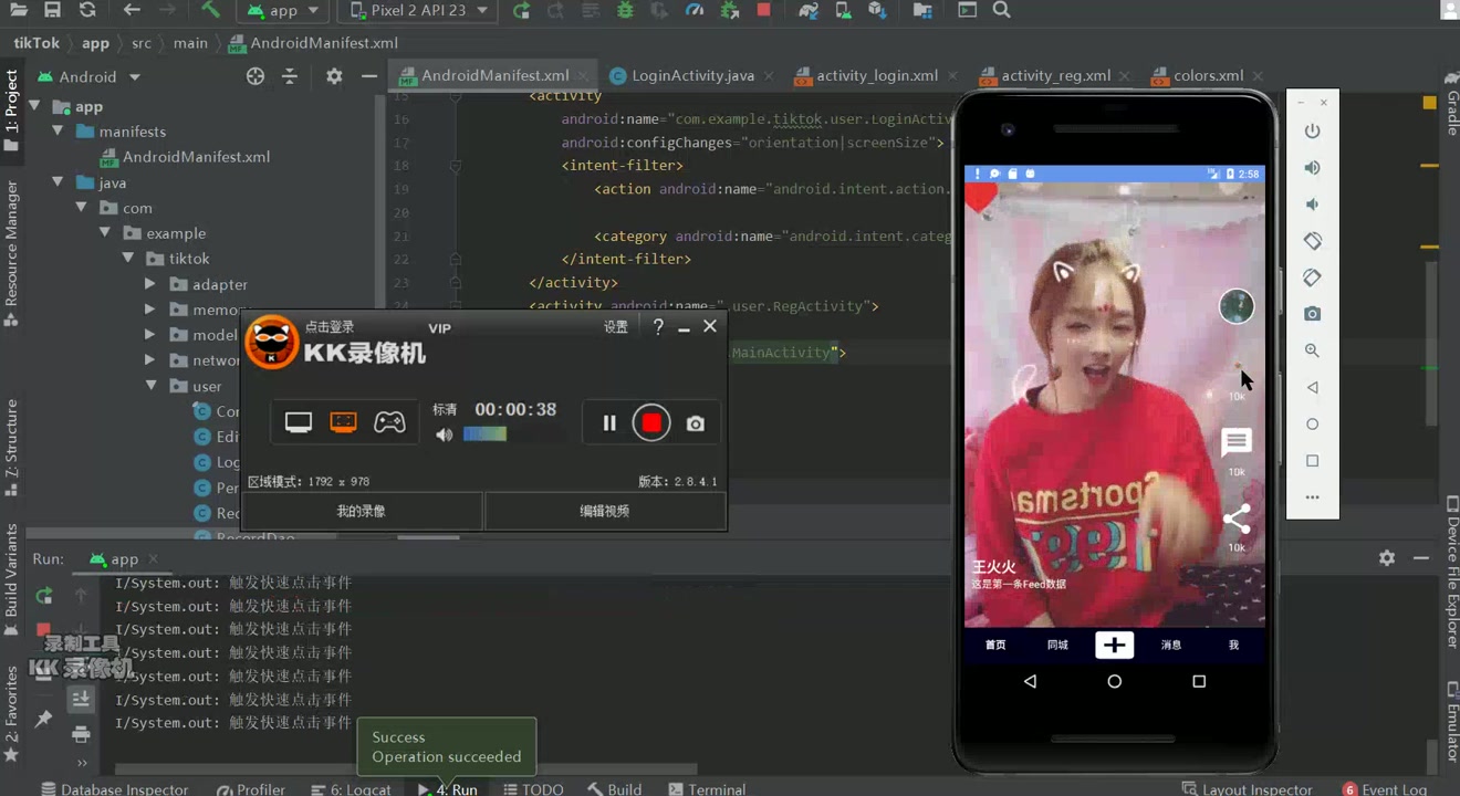 【课程设计】短视频播放器 tiktok 仿抖音 源码