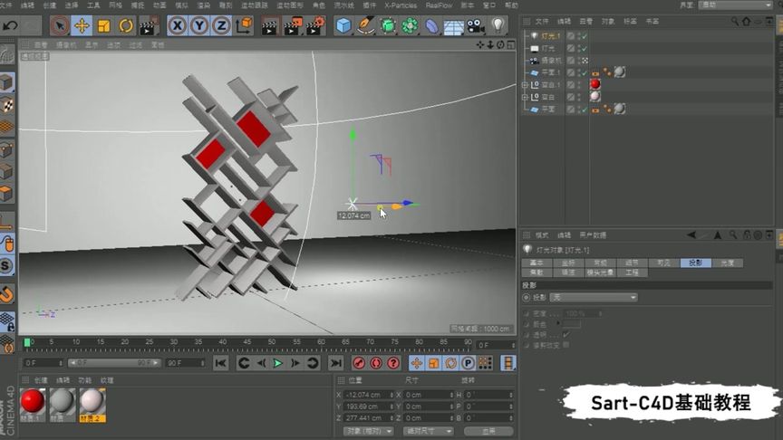 C4D R18全套入门教程【明狮网】:简易书架实例