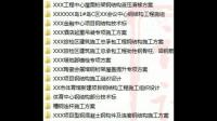 钢结构 钢筋吊装 工程专项 施工方案 组织设计 技术交底 工艺工法资料