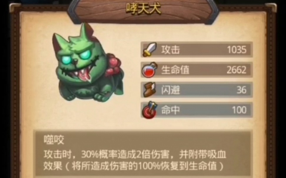 不思议迷宫养狗指南——各种养狗组合新手教程