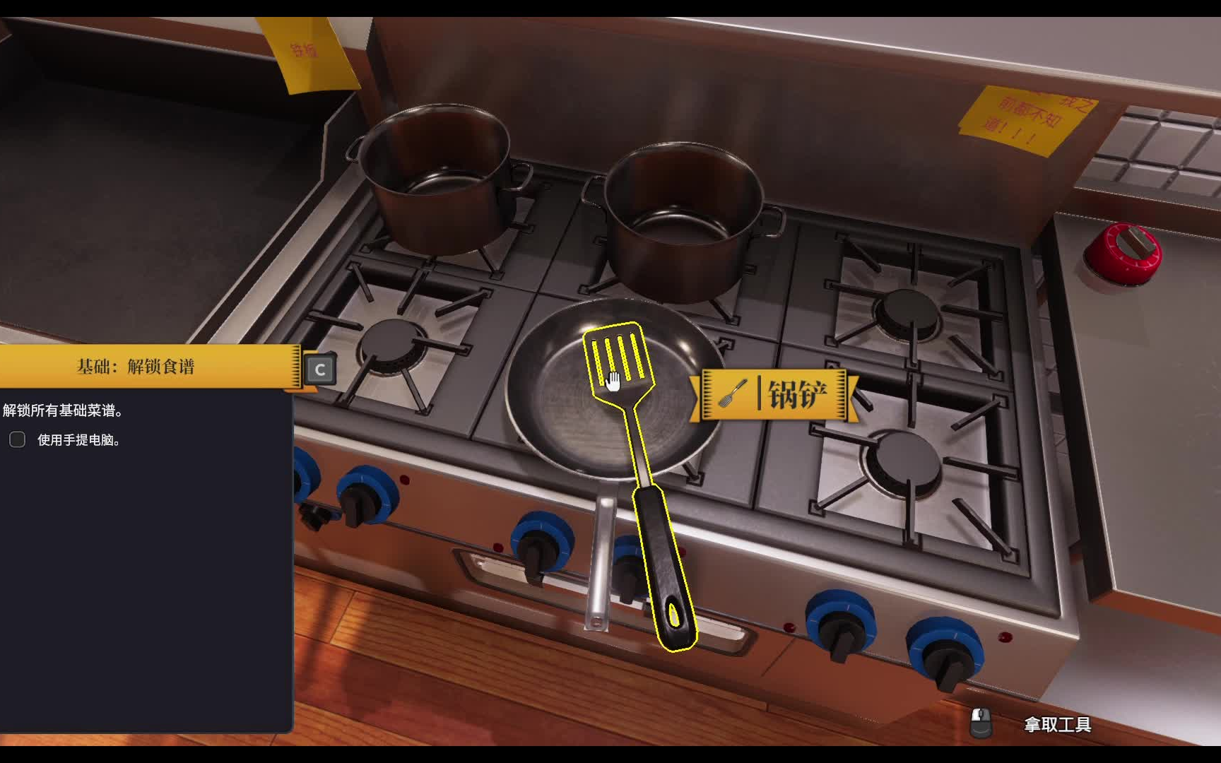 性感厨师,在线做菜!《厨房模拟器》