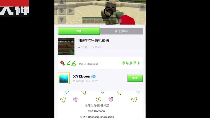 组件评测时间 我的世界之困难生存—随机传送