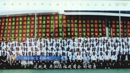 盛泽福建商会宣传片_超清