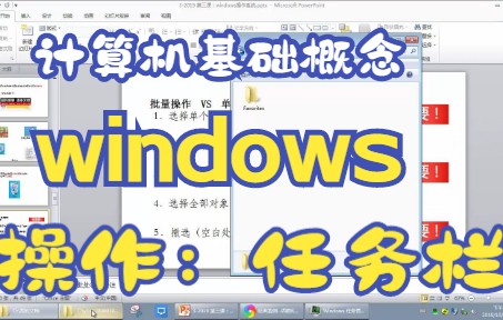windows操作系统二:分辨率 任务栏等