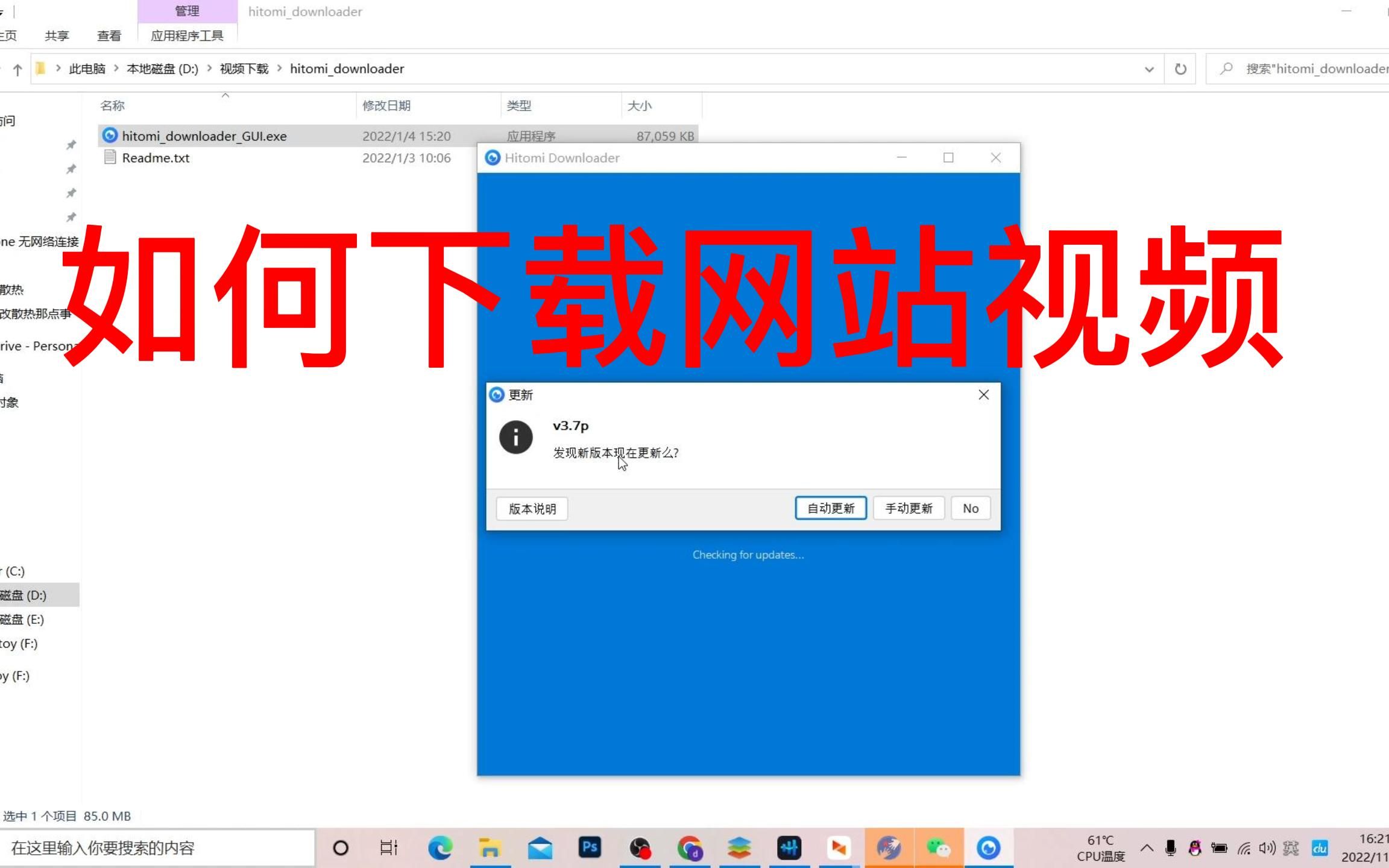 如何下载自己曾经上传的视频到本地 网站视频下载工具 开源永久免费...