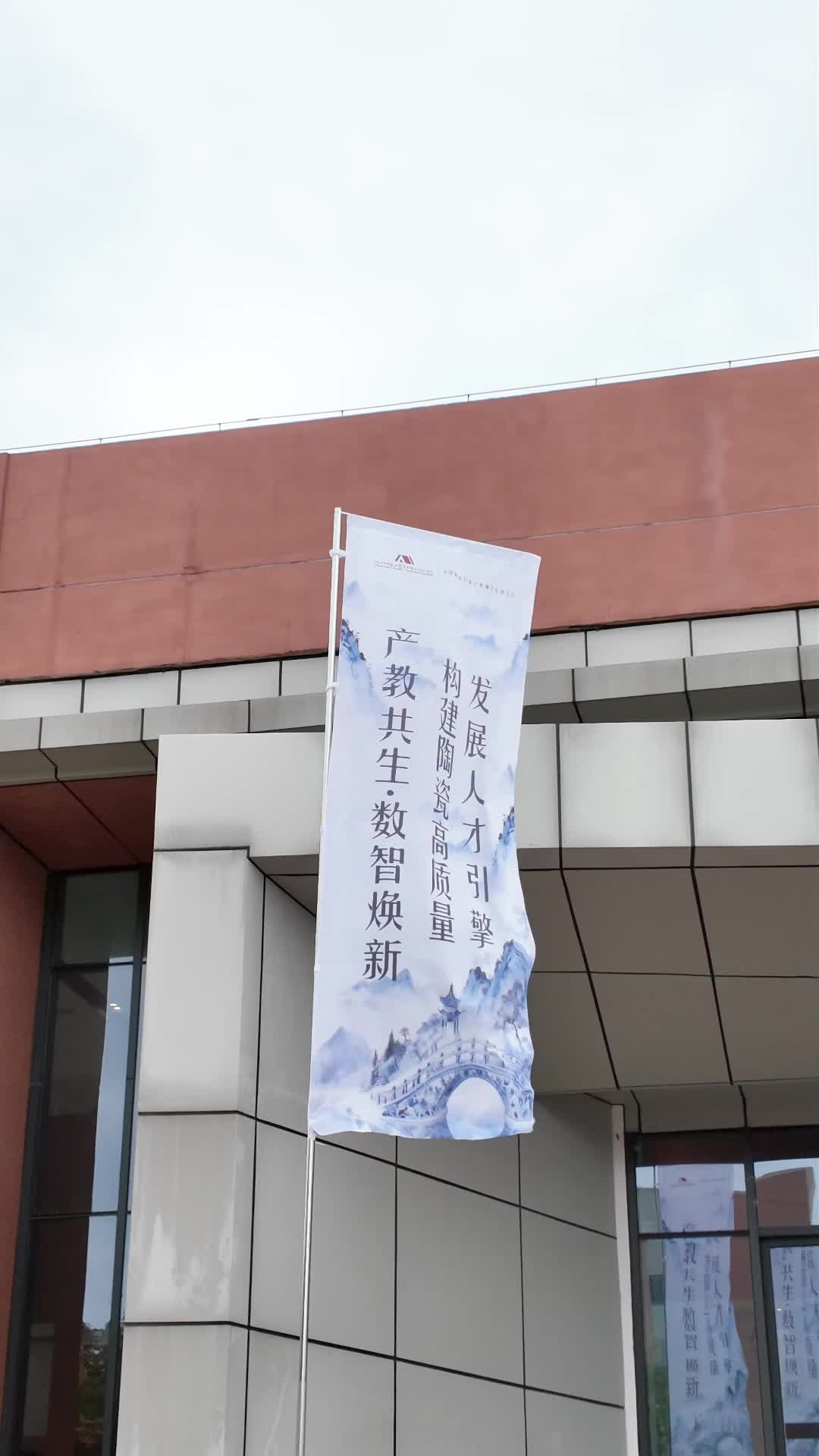 ...单位职责,以更先进的设备、更完善的解决方案,为构建陶瓷高质量发展...