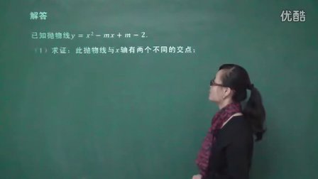 初中数学 二次函数001